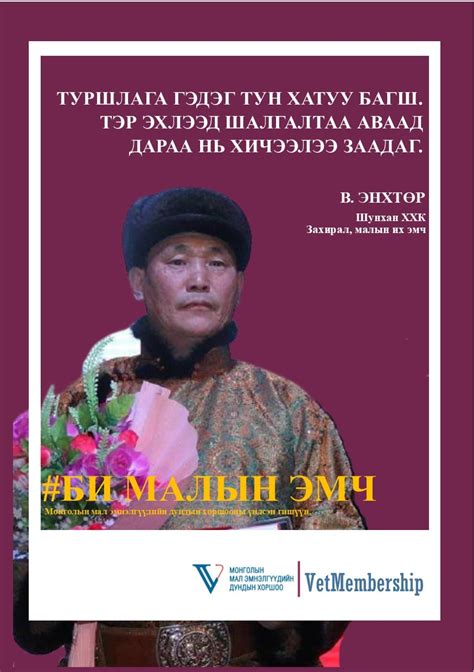 БИ БОЛ МАЛЫН ЭМЧ 🐴🐂🐫🐑🐐 Мал эмнэлгүүдийн дундын хоршоо