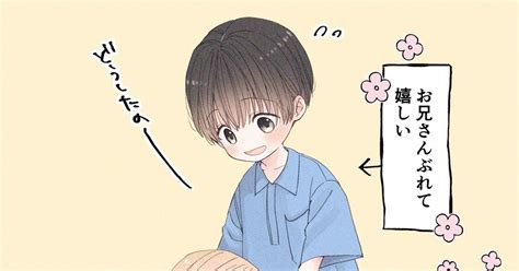 ショタ 0513 むぐのイラスト Pixiv