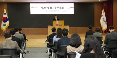 4년간 주가 45 날아갔다 Lg생활건강 배당 카드로 성난 주주 민심 달래지나