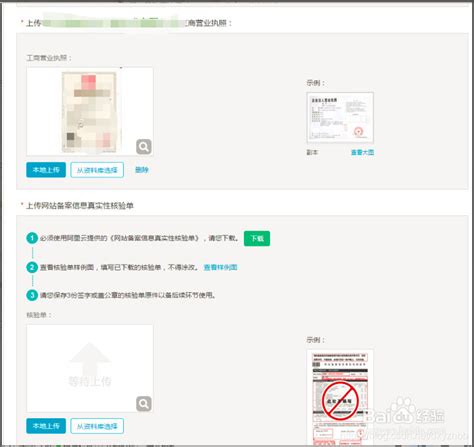 阿里云域名要怎么备案 源码巴士