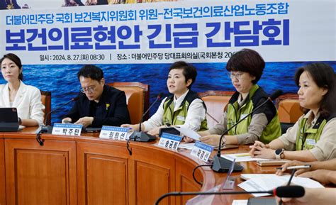 고대·중대·이대 등 11개 병원 임단협 타결보건의료노조 총파업 철회하나