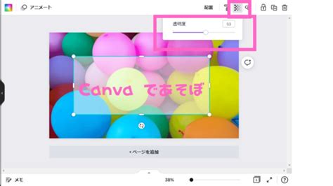Canva（キャンバ）図形の線の太さや枠線のサイズ変更！！文字を四角で囲み、テキストボックスに枠線で文字背景を塗りつぶしする方法【パソコン版