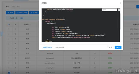 Jeecgboot Online在线开发2jeecg 自定义按钮 在线开发 Csdn博客