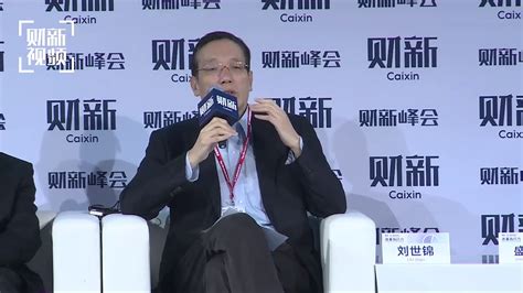 峰会观点中国发展研究基金会副理事长国务院发展研究中心原副主任刘世锦新经济增长主要来自传统经济领域 20161203 YouTube