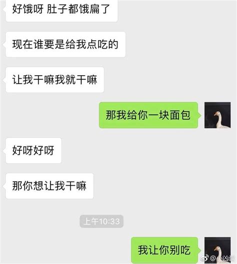 图：网友晒出与直男的聊天记录你不是想逼死我就是笑死我哈哈哈哈