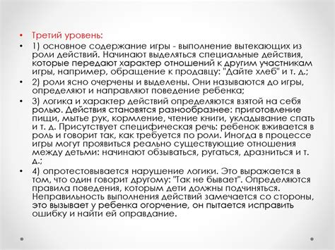 Дошкольное детство от 3 до 6 7 лет презентация онлайн