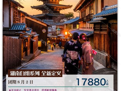 日本本州旅游海报合集stardriver 站酷zcool