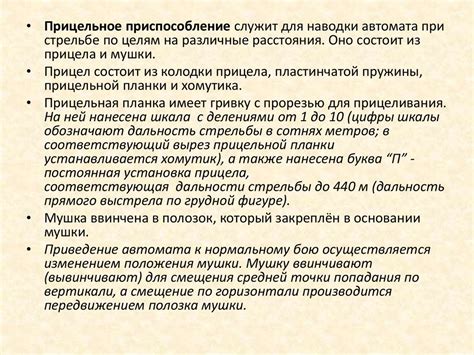 Огневая подготовка Назначение устройство частей и механизмов автомата АК 74 пулемета