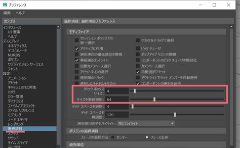 MayaMayaの頂点やエッジを選択 クリック しやすくする方法Tips リリックゲームズ