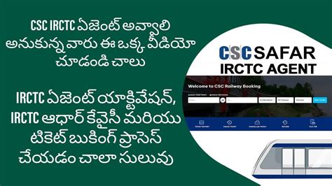 Csc Safar Irctc Agent Activation And Ticket Booking Process Csc Mana Telugu Telugu Youtube