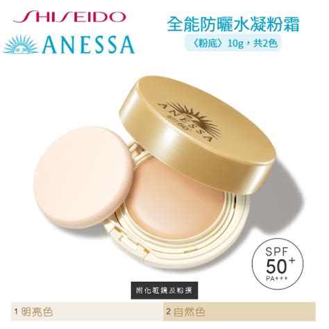 Shiseido 資生堂 Anessa安耐曬 金鑽高效防曬 噴霧 美白精華 哆啦a夢聯名 小叮噹防曬 敏感肌 兒童防曬 蝦皮購物