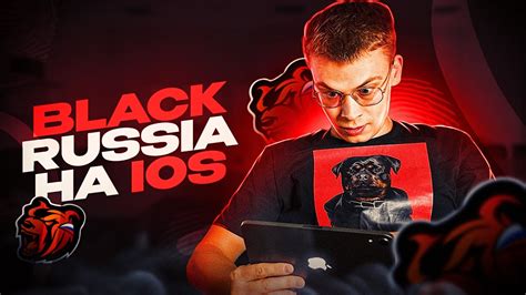 Black Russia Ios Youtube