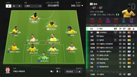 서민 브라질 올미페 어떤가요 Ea Fc 온라인 에펨코리아