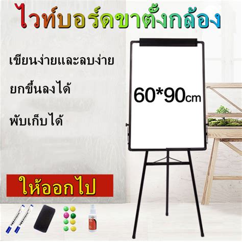 กระดานไวท์บอร์ด 3 ขา กระดานฟลิปชาร์ท กระดานฟลิปชาร์ท กระดานไวท์บอร์ด