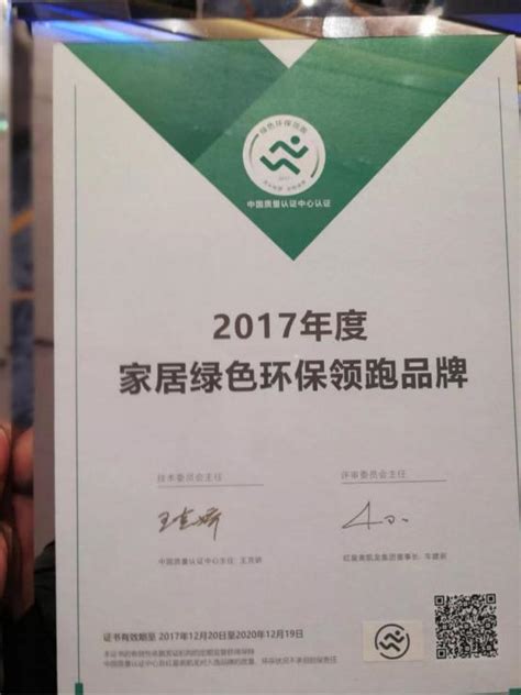 環保護駕 綠色先行！帝標斬獲紅星美凱龍綠色環保領跑品牌 每日頭條