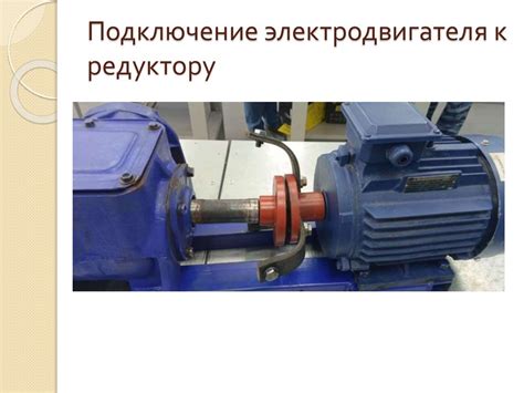Конический редуктор презентация онлайн