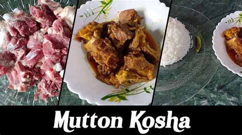 মটন কষা রেসিপি Mutton Kosha Bengali Recipe Youtube