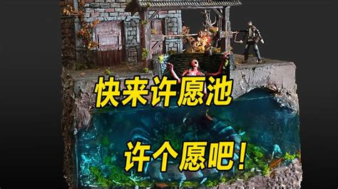 模型：贪婪女孩来许愿池，幻想一夜暴富，结果被怪物吃掉！ Youtube