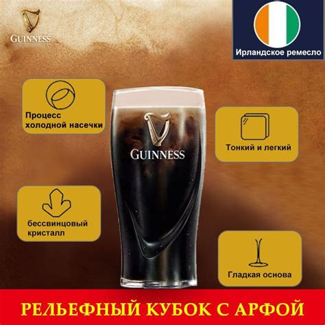 Бокал "Guinness", 470 мл купить c доставкой на OZON по низкой цене ...