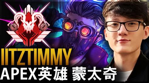 【apex英雄】當apex英雄職業玩家成為黑客《iitztimmy》 特戰英豪 蒙太奇 Youtube