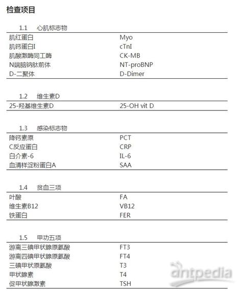 单人份小型快速化学发光系统 临床实验室建设设备 分析测试百科网