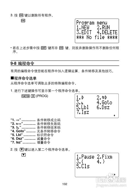 Casio Fx 4850p 型科学计算器说明书 [14] 百度经验