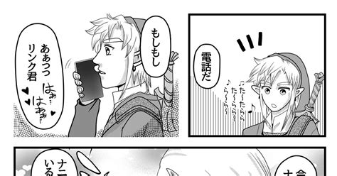 ゼルダの伝説 変態魔族長 めいたろ～のイラスト Pixiv