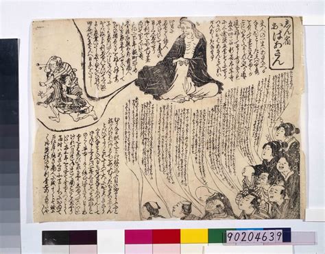 Tomuco Tokyo Museum Collection