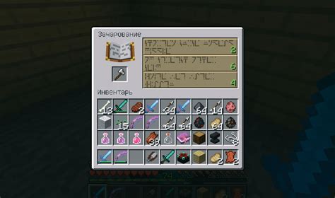 Стол зачарований Все секреты Minecraft