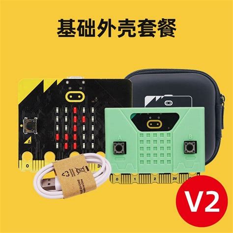 【ai配件】microbit開發板microbit中小學python圖形化編程入門套件單片機 蝦皮購物