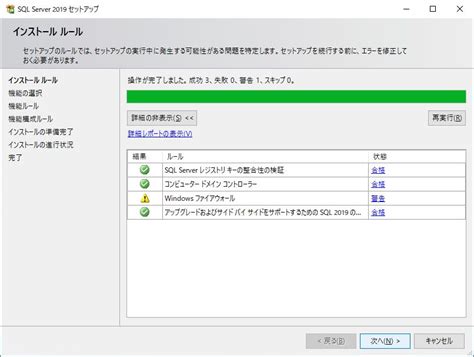 everydb2概説 3 3 a dbmsのインストールと設定（sqlserver2019編）