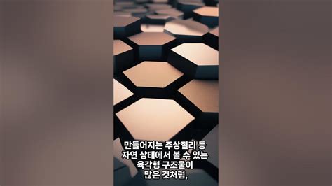 육각형인간 Youtube