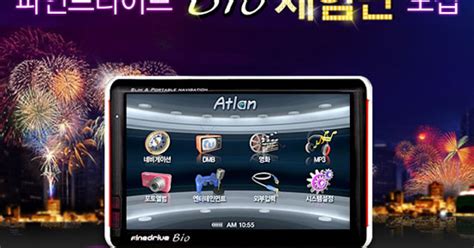 파인디지털 음성인식 내비게이션 테스터 100명 모집