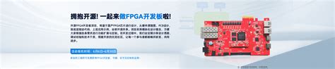 fpga开发者技术社区是一个非常实用、专业的fpga开发技术社区，可供广大fpga开发者和爱好者进行学习交流和资源共享。