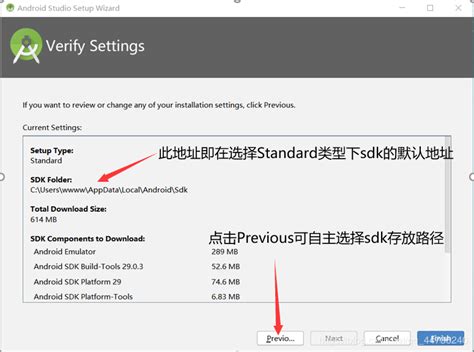 Android Studio 下载安装教程 航行学园