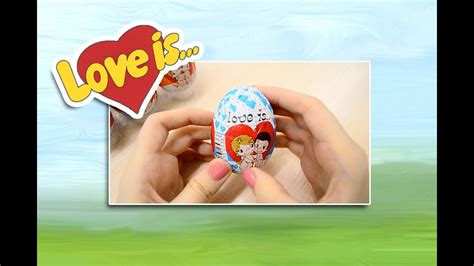 Шоколадное яйцо Love is / Love is Surprise eggs - YouTube