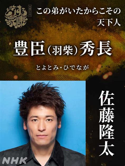 Nhk大河ドラマ「どうする家康」佐藤隆太、和久井映見、中村七之助ら出演決定！ 秀吉（ムロツヨシ）の家族・腹心役 イザ！