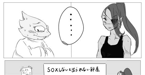 Undertale Alphyne四コマ Kのマンガ アンダーテール Undyne アンダイン Pixiv