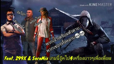 Gamingnuttz💀เดดบายมือถือ📲จับมือสตรีมเมอร์ Feat 299x And Soramix ป่วน
