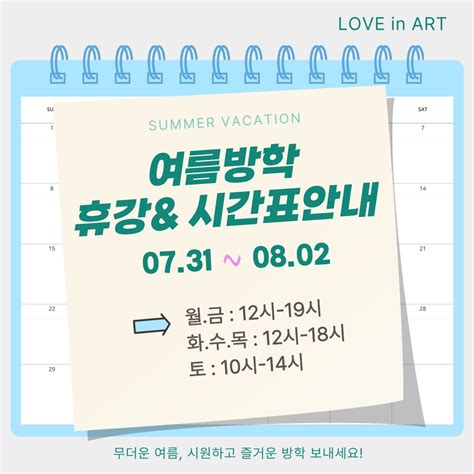 아동미술수성구미술학원미술프로그램💓 로제님도 지인들에게 선물한다는 핫한 꽃꾸미기~ 💕 스티커를 마구마구 붙이며 놀 수 있어서 아이들도 넘 좋아할 것 같아요 우리