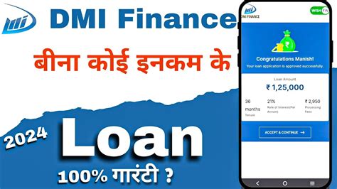 Dmi Finance Personal Loan Apply Online 2024 Dmi Finance Se Loan Kaise