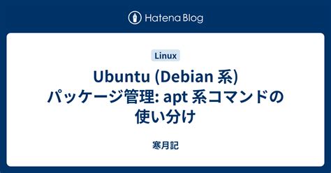 Ubuntu Debian Apt