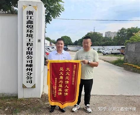 环卫车变救火车 大火无情人有情 见义勇为显真情 知乎