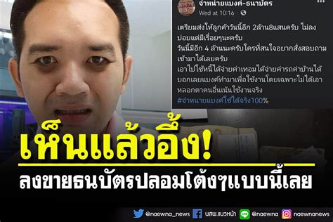 ข่าว Like สาระ หมอแล็บแพนด้าอึ้งเจอลงประกาศขายธนบัตรปลอม ขายกันโต้ง