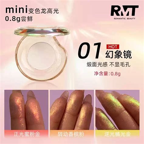Rmt罗小曼迷你变色龙高光小样08g脸部修容提亮闪粉眼影偏光细闪 天猫 花瓣网