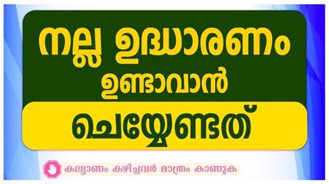 നല്ല ഉദ്ധാരണം ഉണ്ടാവാനും ടൈമിംഗ് കിട്ടാനും ചെയ്യേണ്ടത് എന്തൊക്കെ How