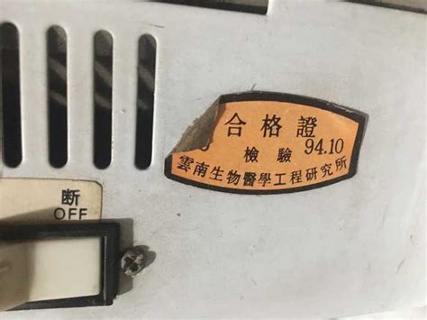 周林频谱仪有科学依据吗？ 知乎