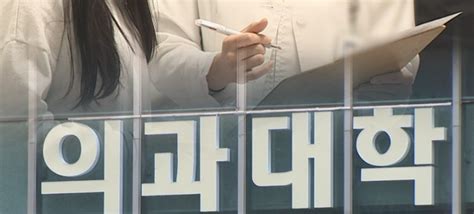 2024학년도 의대 정시모집 합격자 N수생 강세 및 수도권 쏠림 여전 대학지성 Inandout