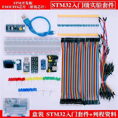 Stm32 Development Board Starter Kit Stm32 Small System Board Kit Same