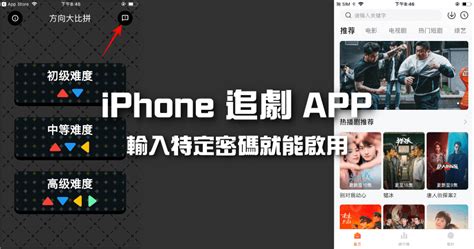 免費看電影、美國影集囉！！準備好你的 爆米花， 推薦大家來看高清電影的 App（有教學）！！ Mobile01 哇哇3c日誌